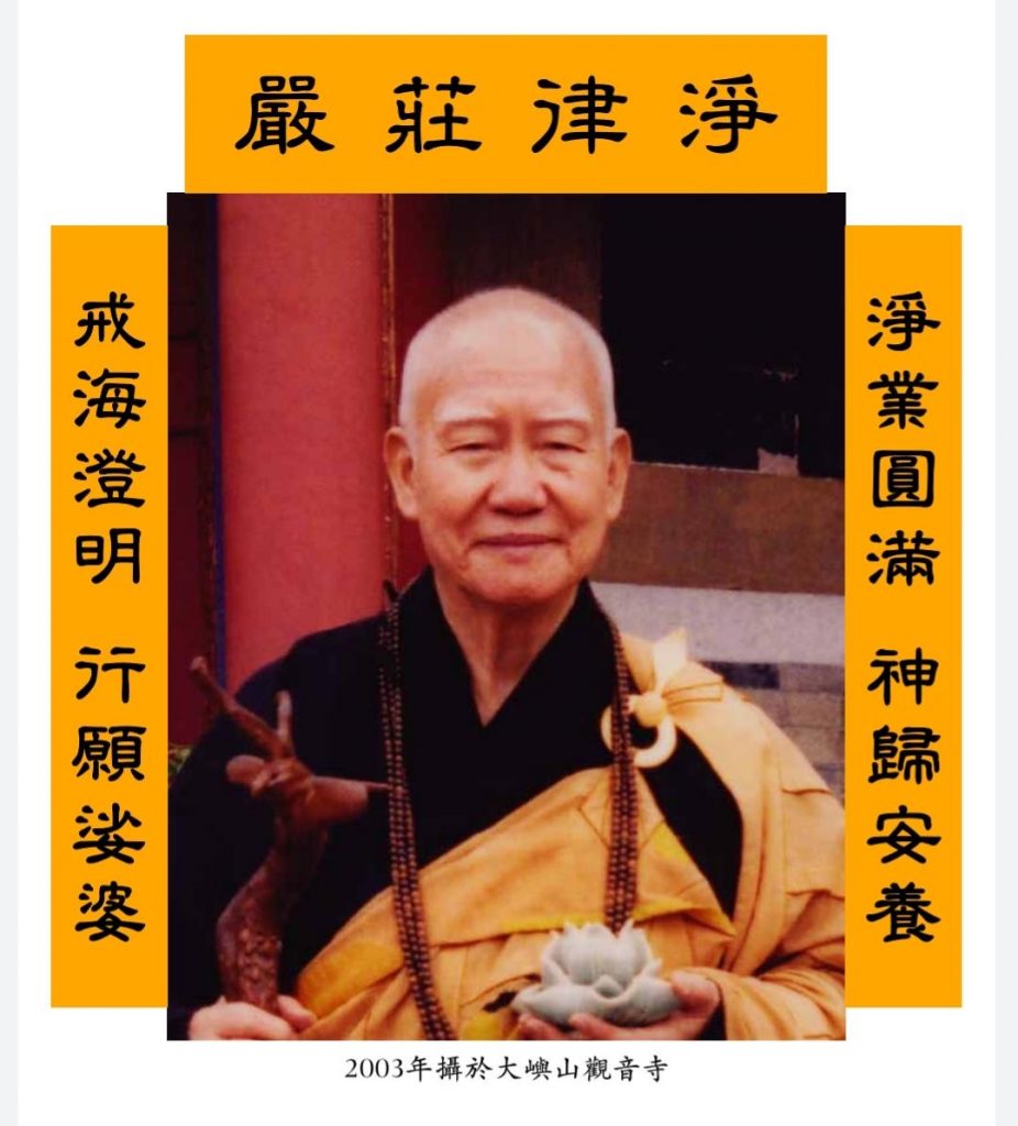 Ven. Rong Ling (1924-2022), Luminary of Hong Kong Buddhism, Passes Away ...