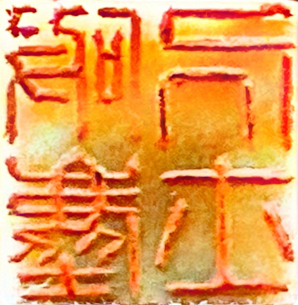 The Buddhist Layman of Perfect Brightness: Dharma at Yuanming yuan ...